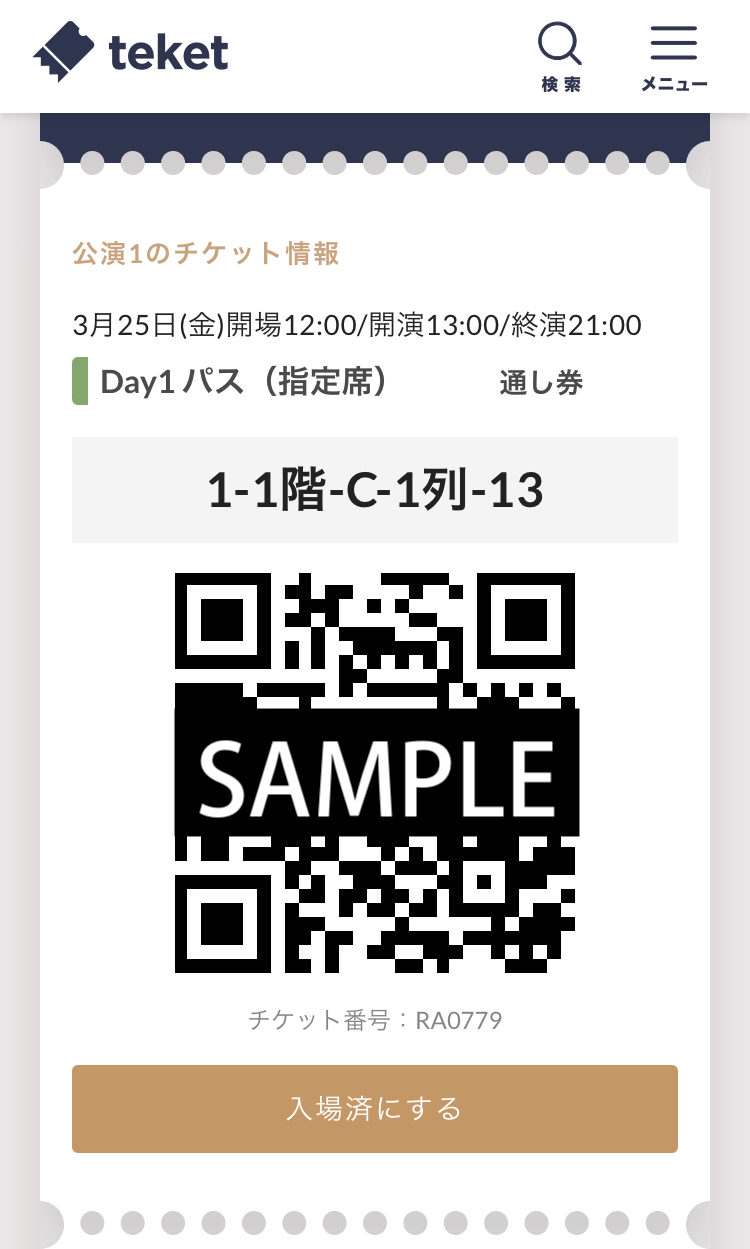 通し券を販売する – teket help